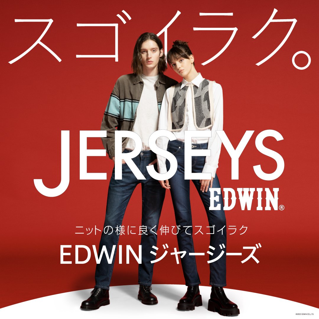 EDWIN デニムカレンダープレゼントキャンペーン | ジーンズ、デニムのエドウイン（EDWIN）公式ブランドサイト
