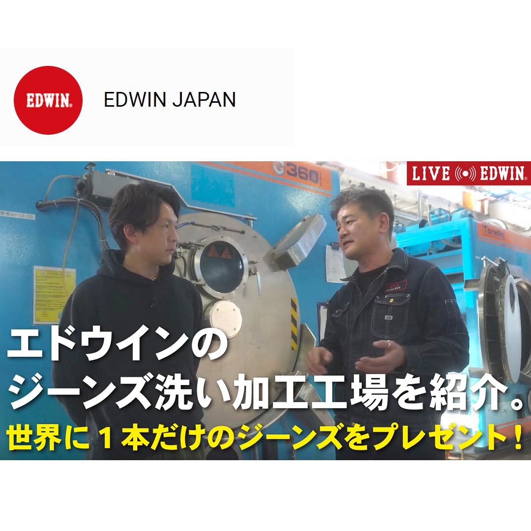 【公式】EDWIN（エドウイン）ブランドサイト
