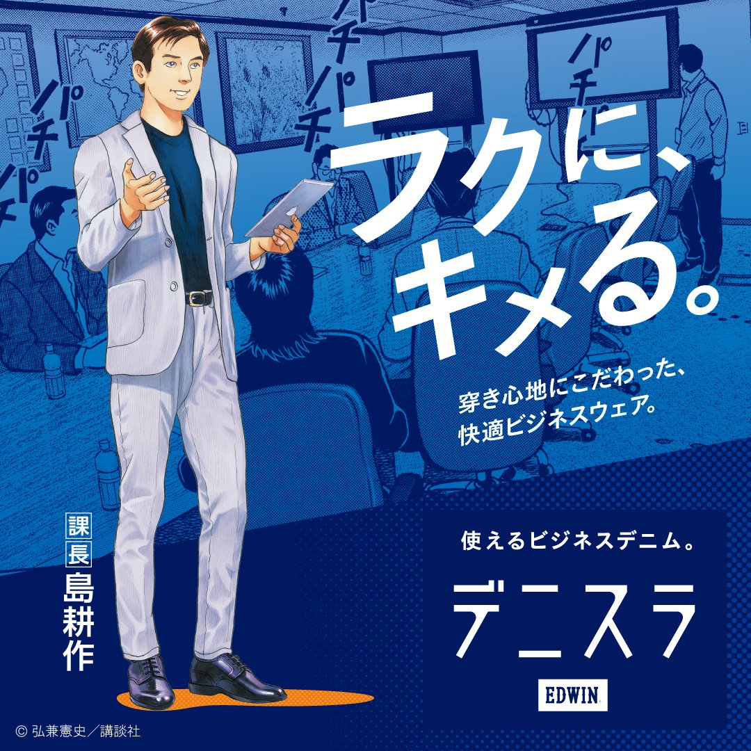 【公式】EDWIN（エドウイン）ブランドサイト