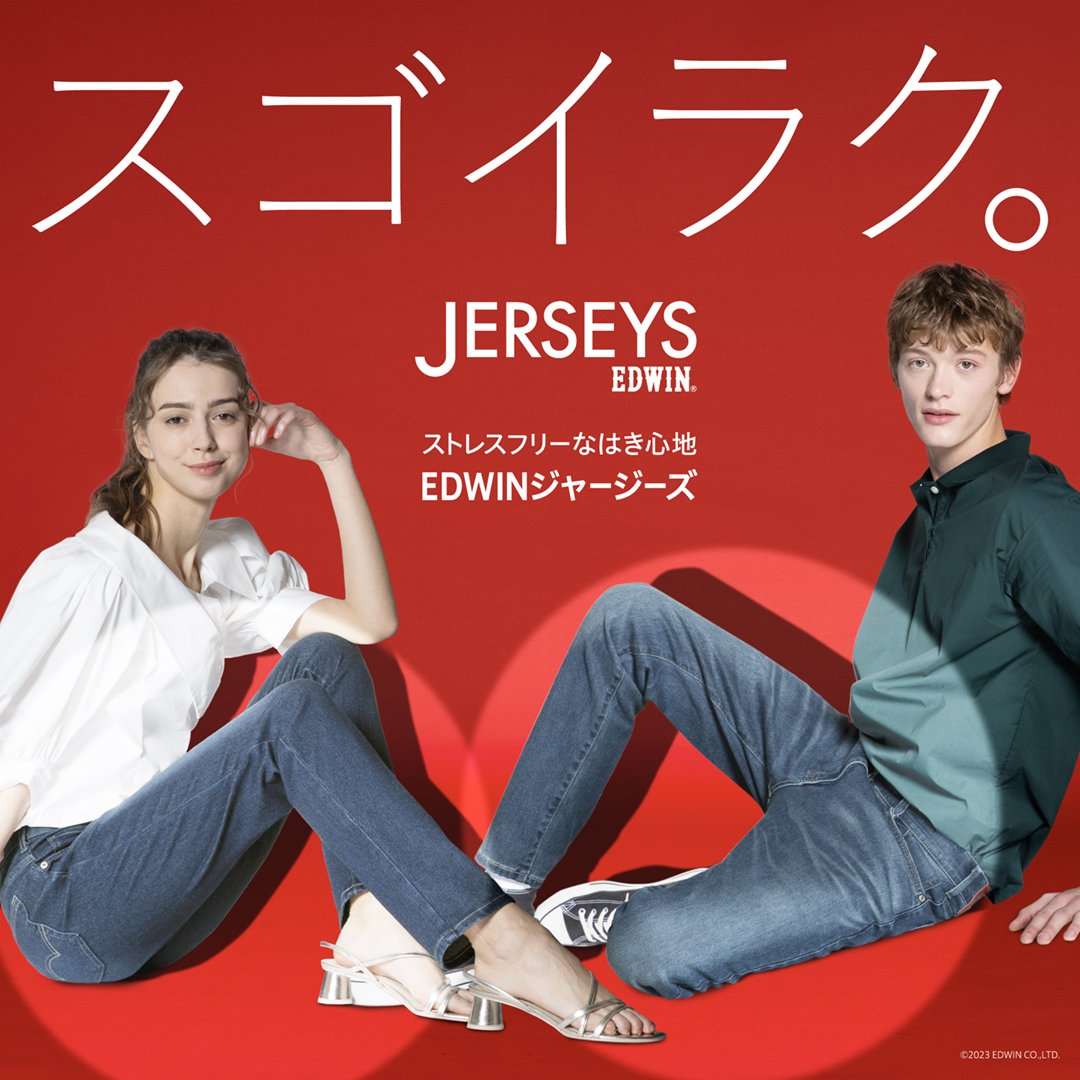 【公式】EDWIN（エドウイン）ブランドサイト